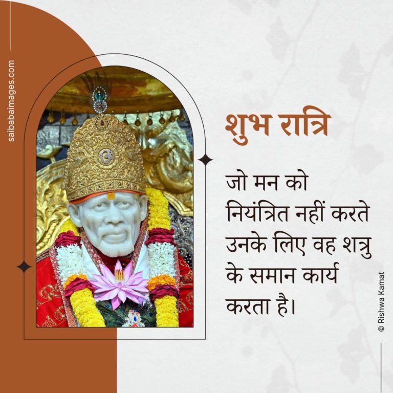 Best 120+ Samadhi Mandir Shirdi Photos With Quotes For Free Download ...