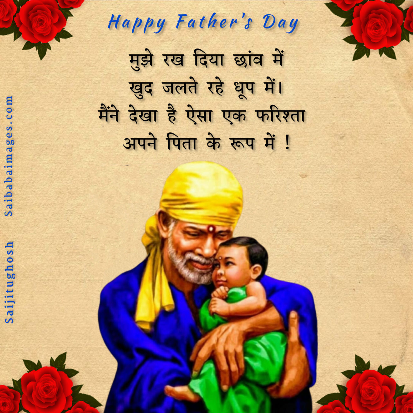20+ Sai Baba Images with Father's Day Messages